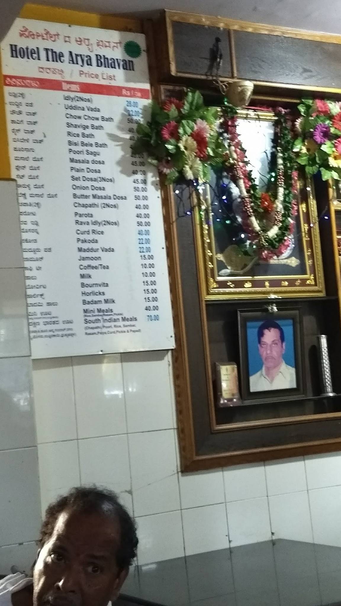 Menu at Hotel The Arya Bhavan, Nanjanagudu