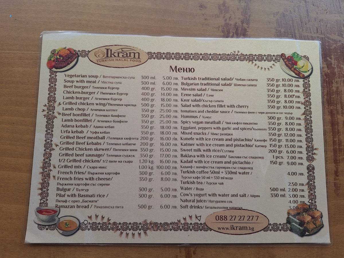 Menu at Ikram Halal Restaurant, Sofia