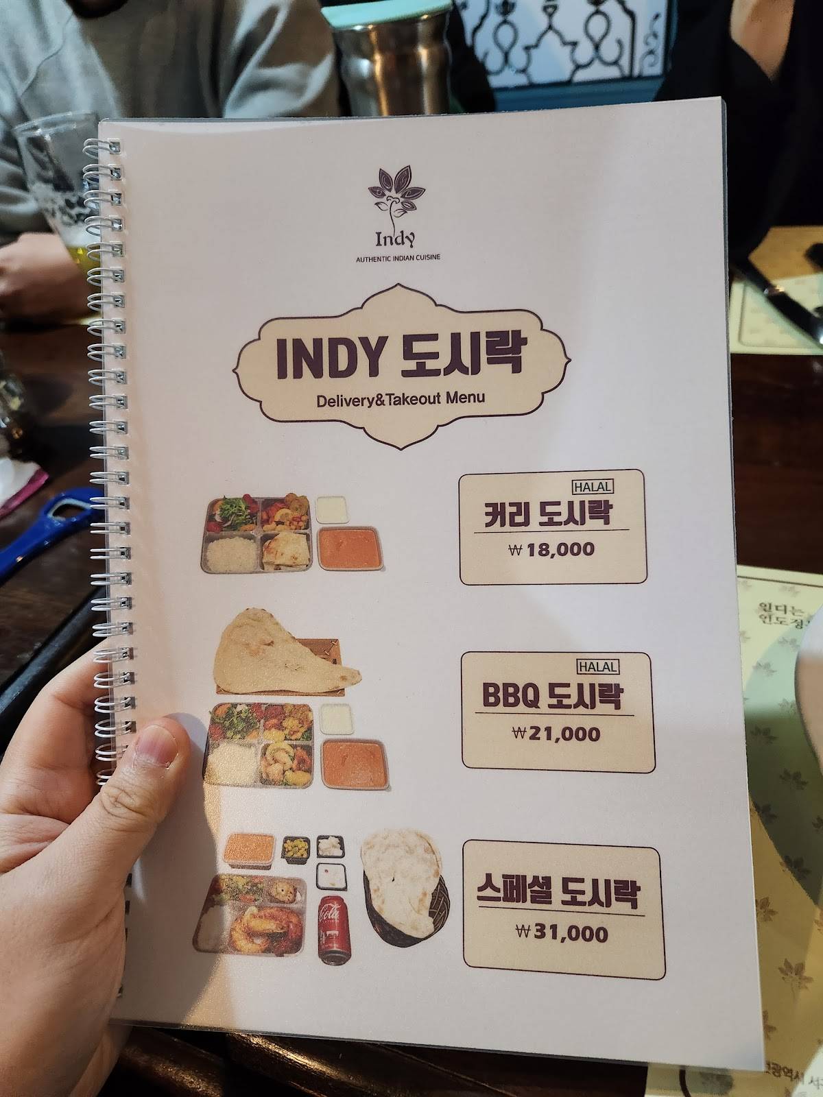 Carta del restaurante Indy, Daedeok, 32 Techno jungang-ro