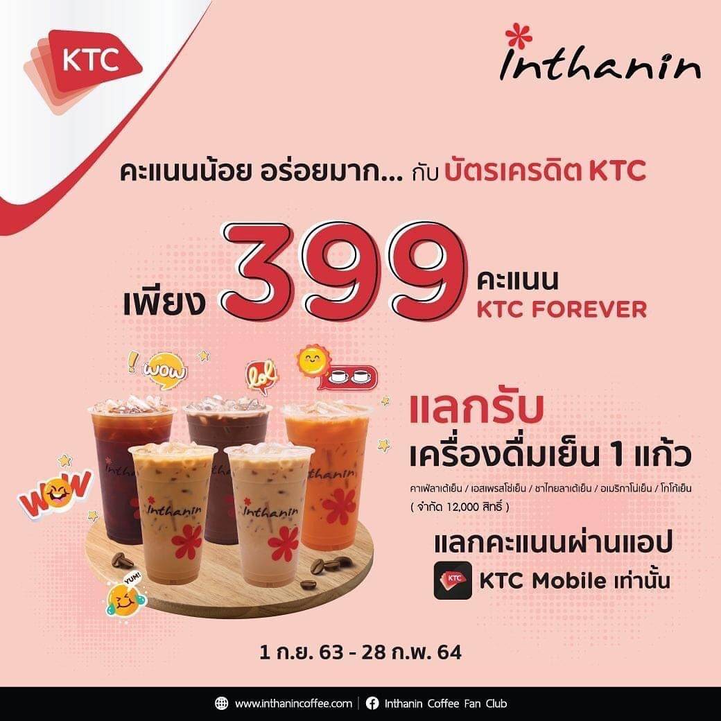 Menu at Inthanin Coffee เทพารักษ์ กม.3 cafe, Samut Prakan