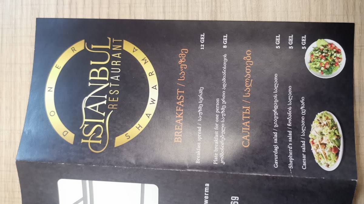 Menu au Istanbul Doner & Shawarma restaurant, Tbilissi