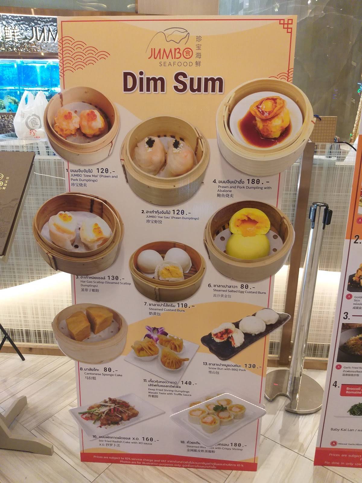 Menu at JUMBO Seafood restaurant, Bangkok, Siam Paragon