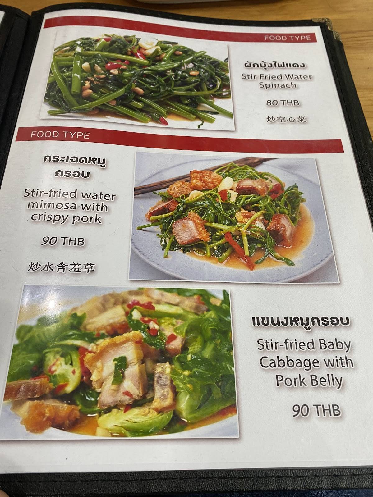Menu at Kaiyang Ratchada restaurant, Bangkok