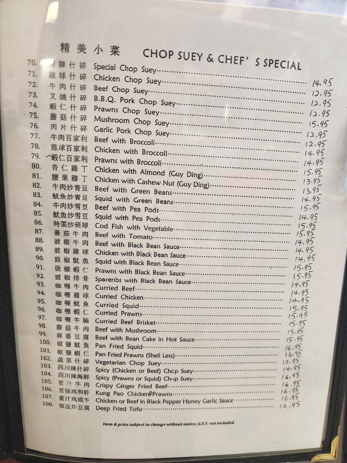 Menu at Kam Wah Wonton House restaurant, Langley Township, Fraser Hwy ...