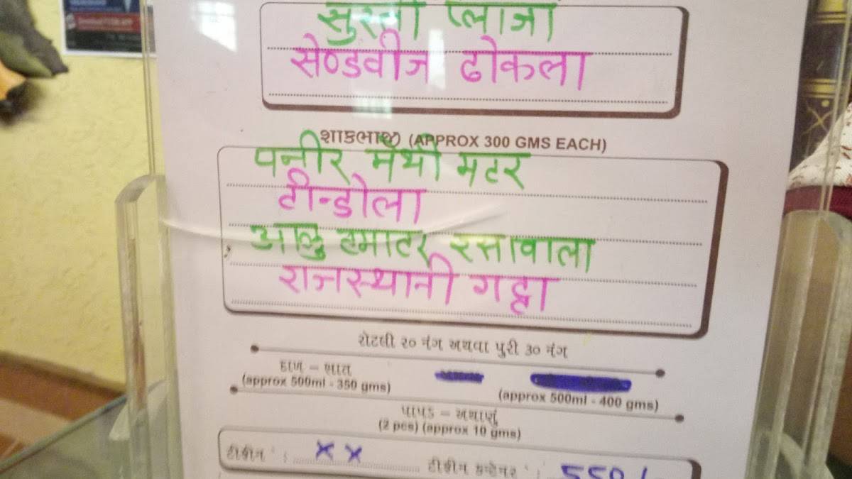 Menu at Kansar Gujarati Thali, Surat, 2nd floor