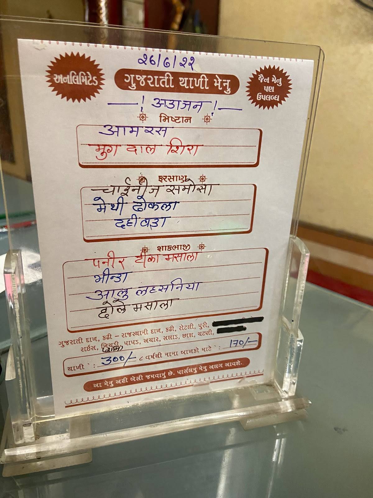 Menu at Kansar Gujarati Thali, Surat, 2nd floor