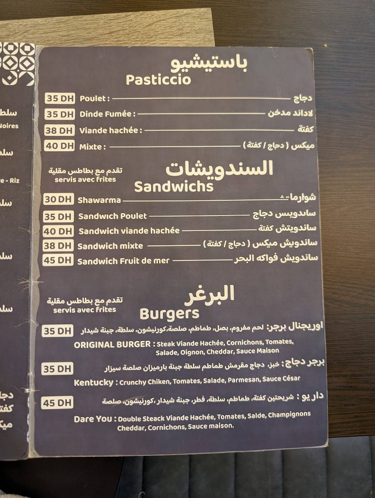 Menu au Karam Restaurant, Nouasseur