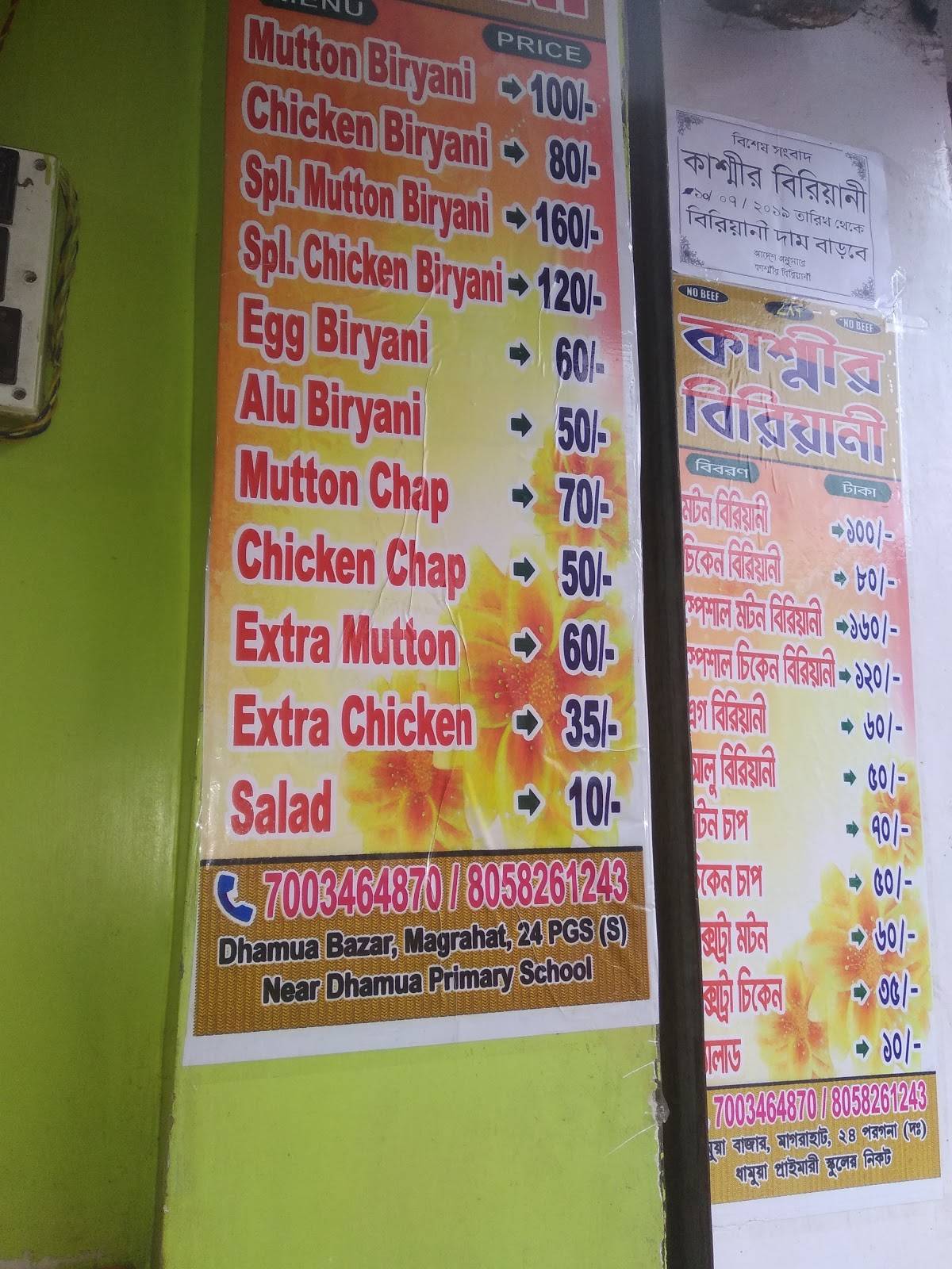 Menu at Kashmir Biryani, India, Sasanka Shekhar Manna Rd