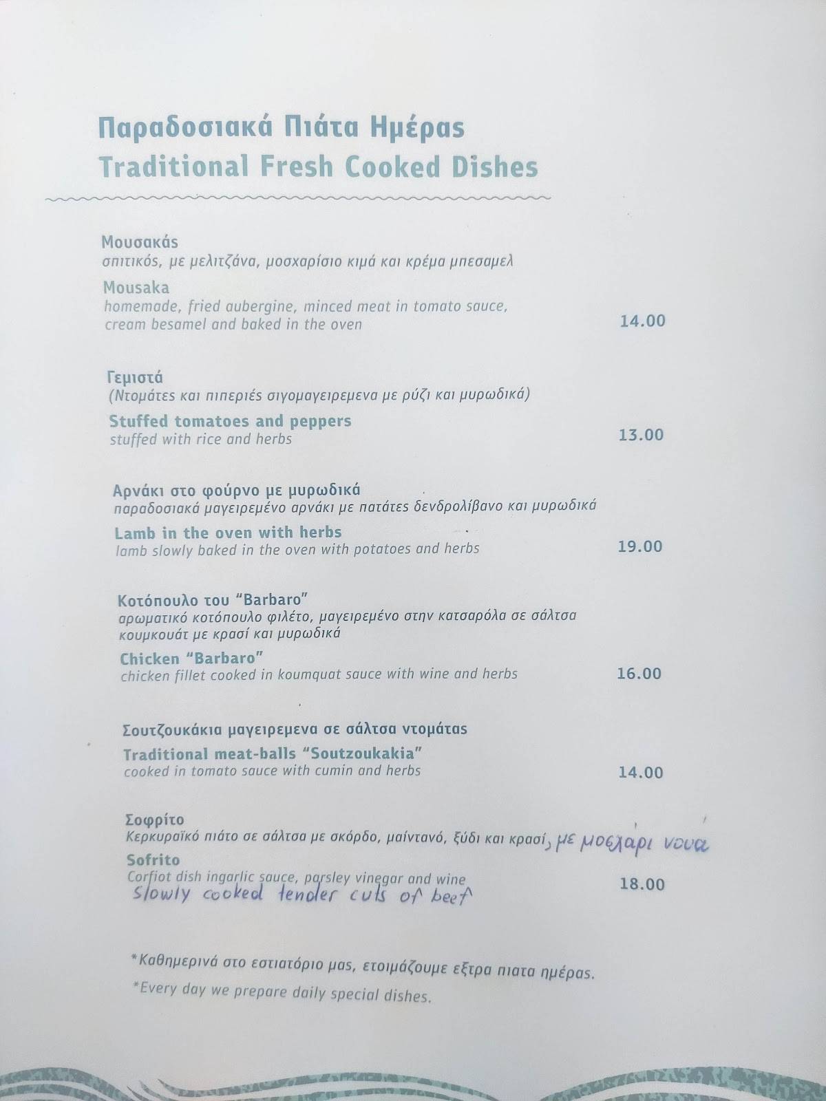 Menu at Cavo Barbaro, Kassiopi