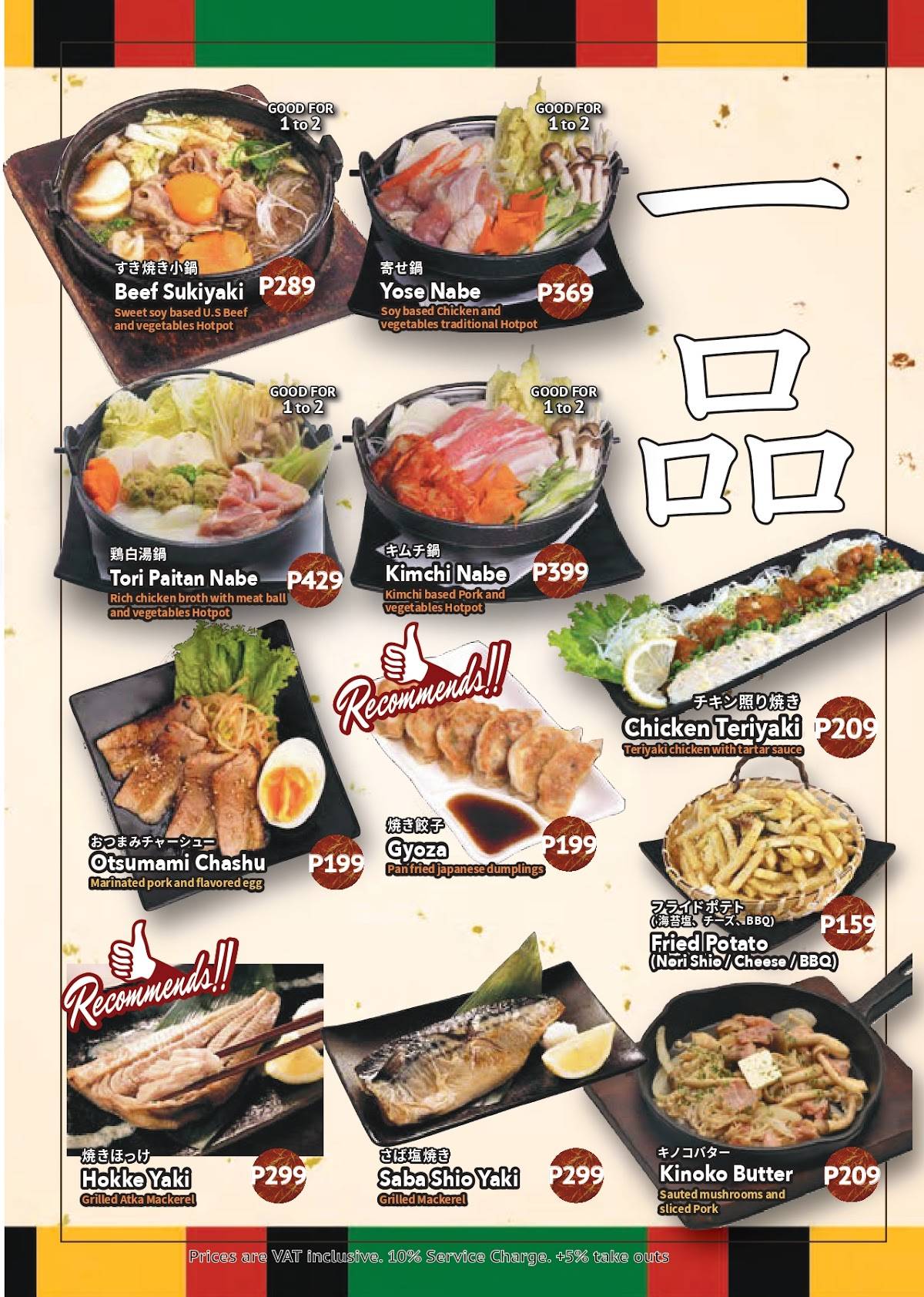 Menu at Kenshin Japanese Izakaya Restaurant SM Light Mall, Mandaluyong