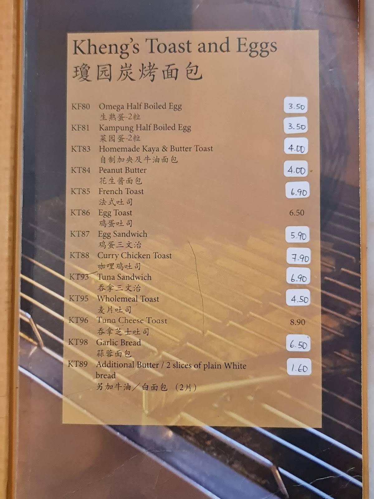 Menu at Kheng's Kopitiam Kota Kemuning restaurant, Shah Alam, 24