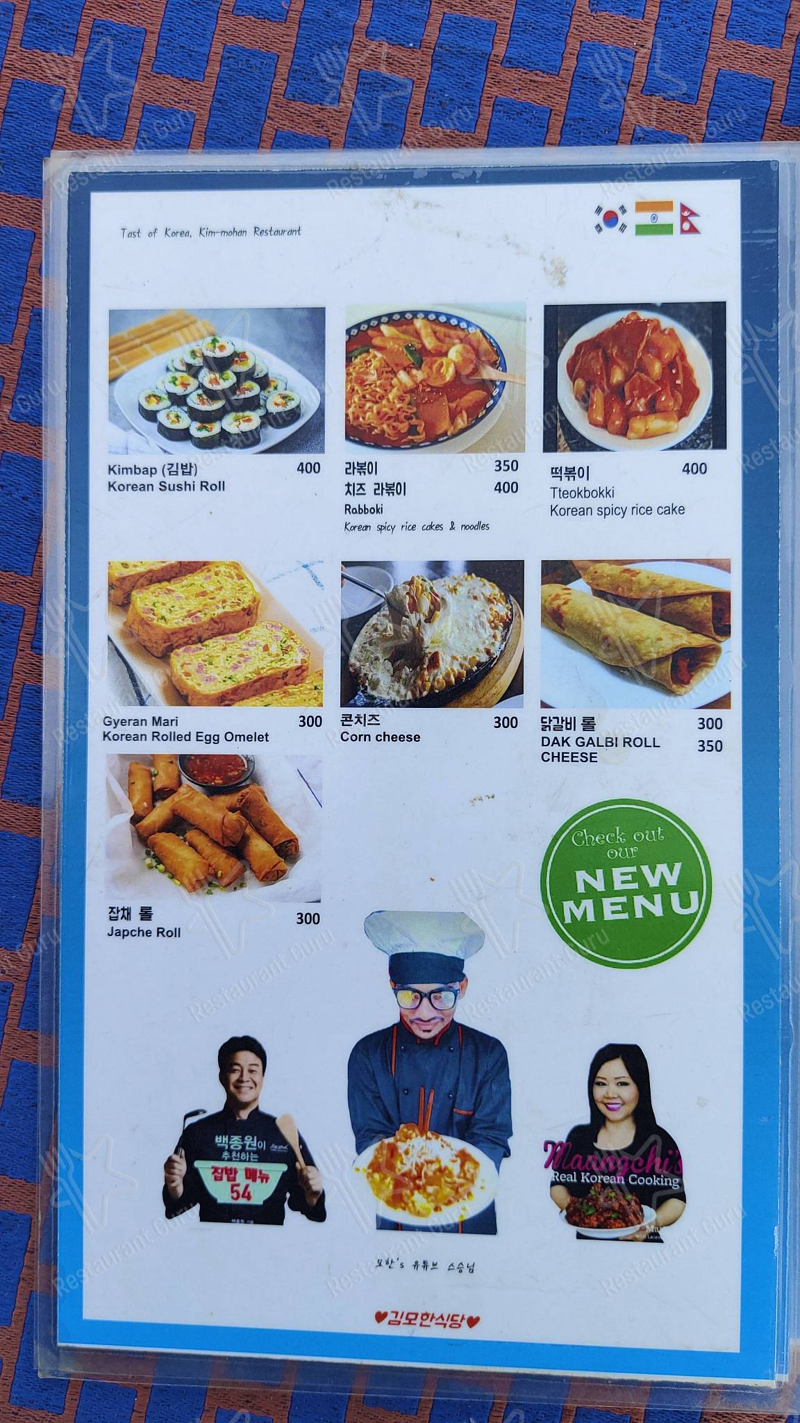 Menu at Kim Mohan'S Restaurant & Cafe, Jodhpur