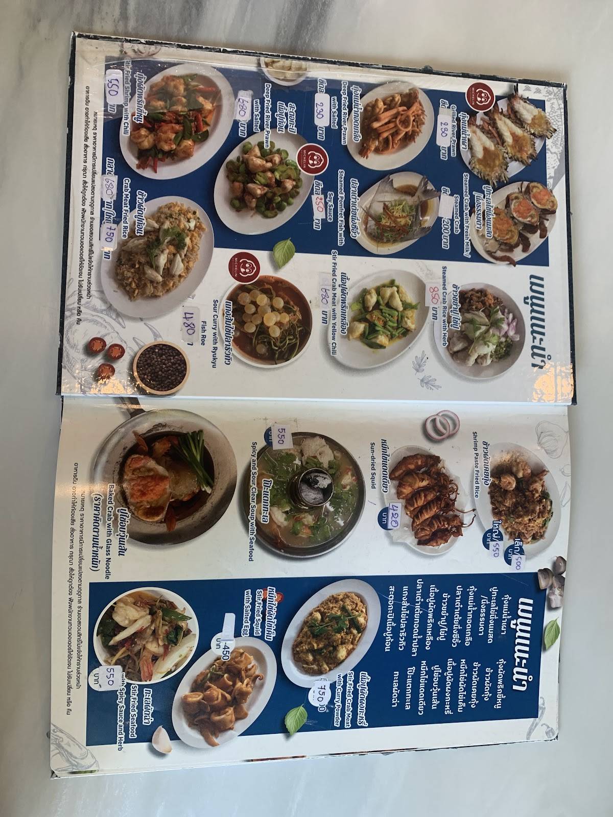 Menu at Kin Kub Koi Restaurant, Bangkok, 83/3 Thanon PhutthaMonthon Sai 2
