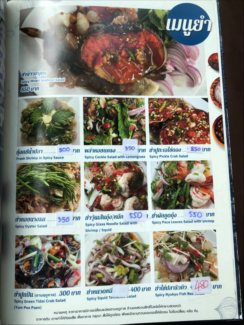 Menu at Kin Kub Koi Restaurant, Bangkok, 83/3 Thanon PhutthaMonthon Sai 2