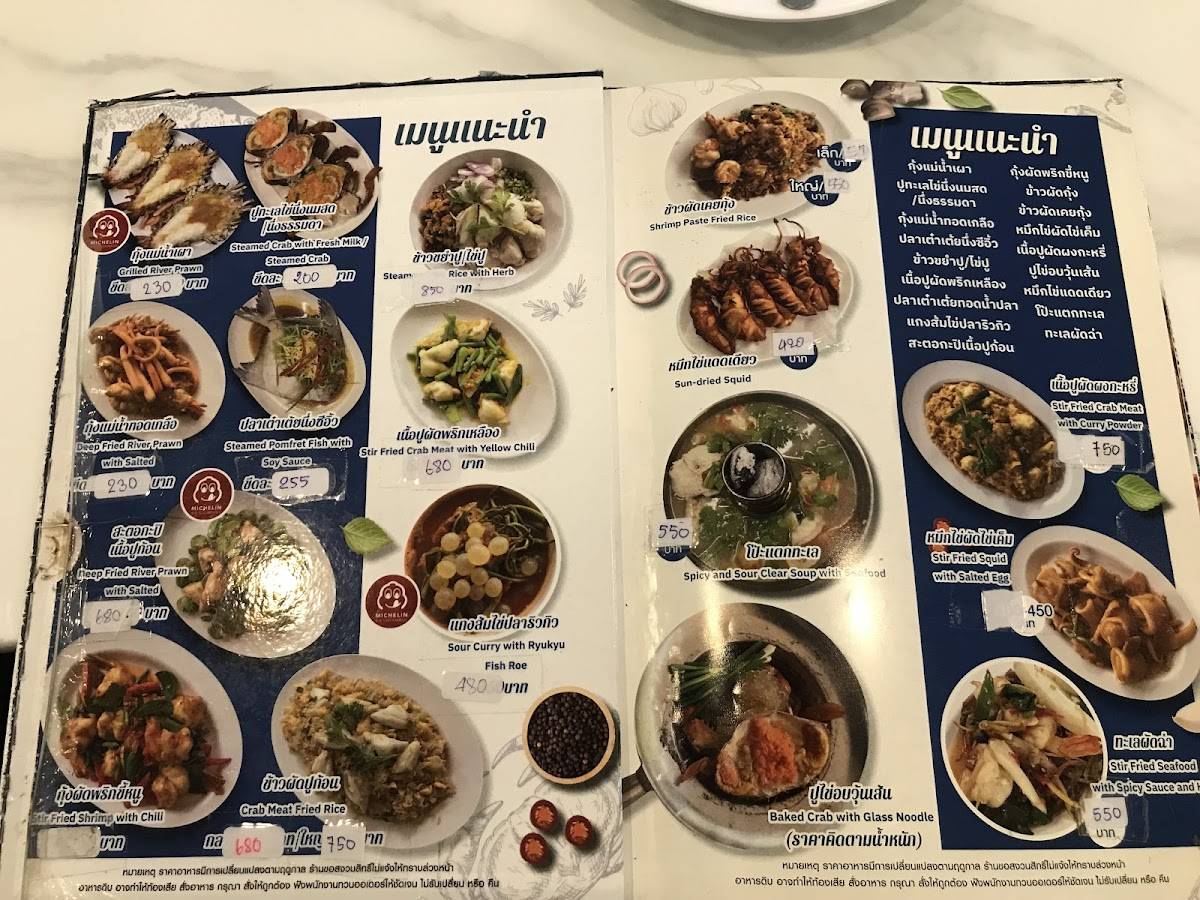 Menu at Kin Kub Koi Restaurant, Bangkok, 83/3 Thanon PhutthaMonthon Sai 2