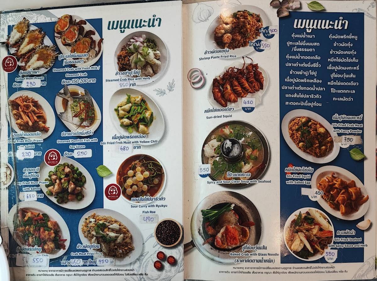 Menu at Kin Kub Koi Restaurant, Bangkok, 83/3 Thanon PhutthaMonthon Sai 2