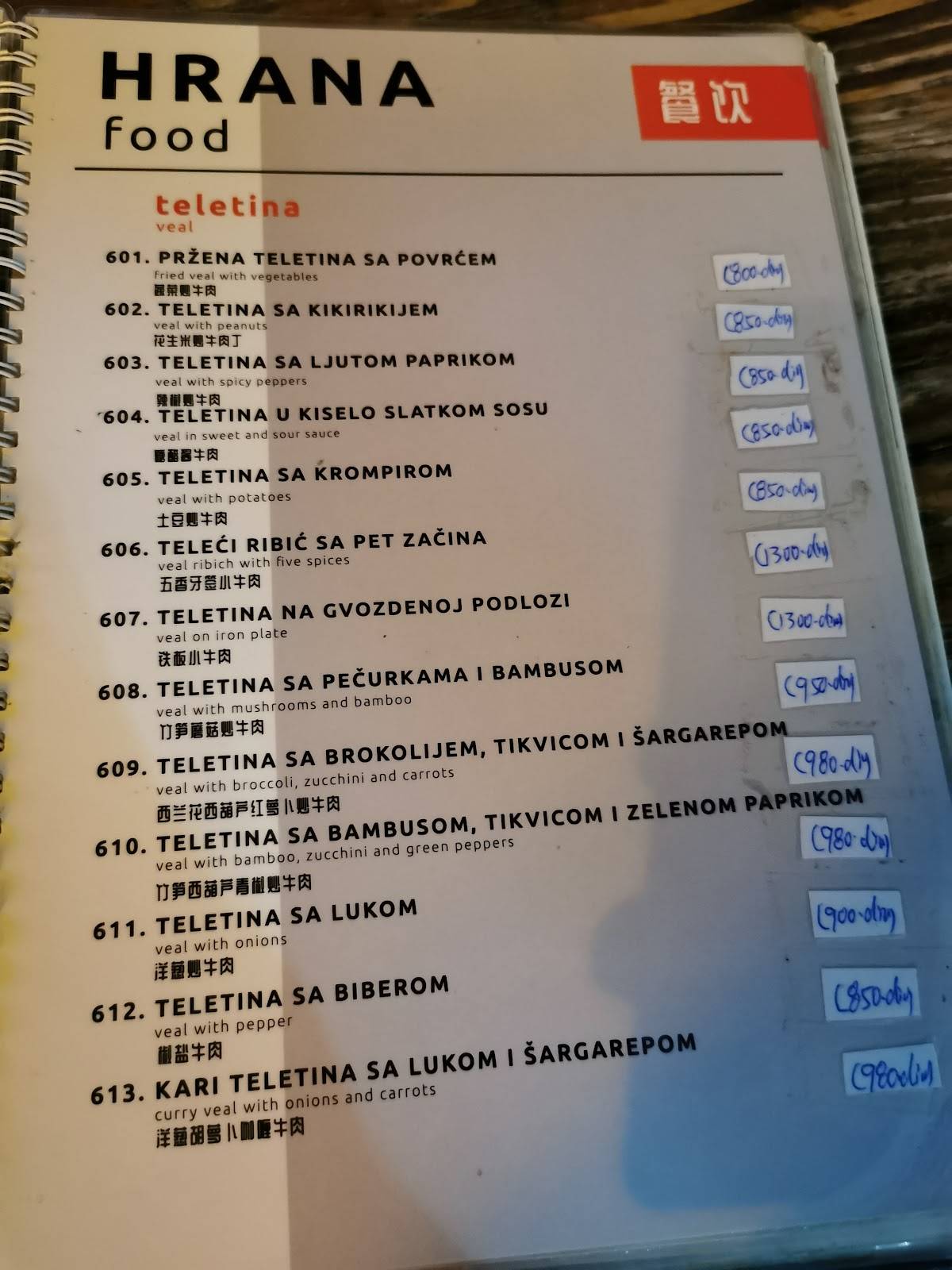 Menu at Kineski restoran "Shanghai"上海餐厅 restaurant, Niš
