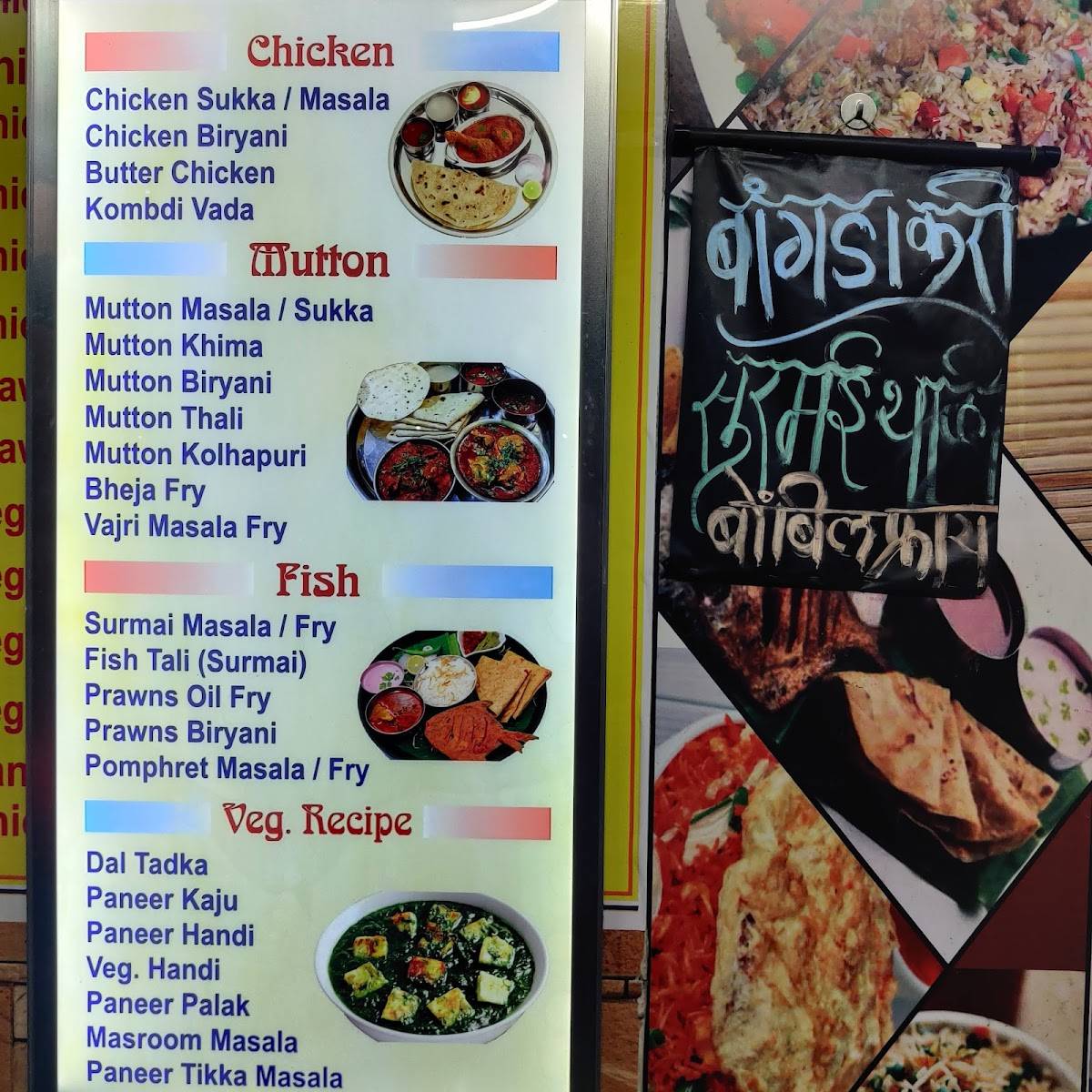 Menu at Kokan Kinara Prabhadevi, Mumbai, 2R7H+74J