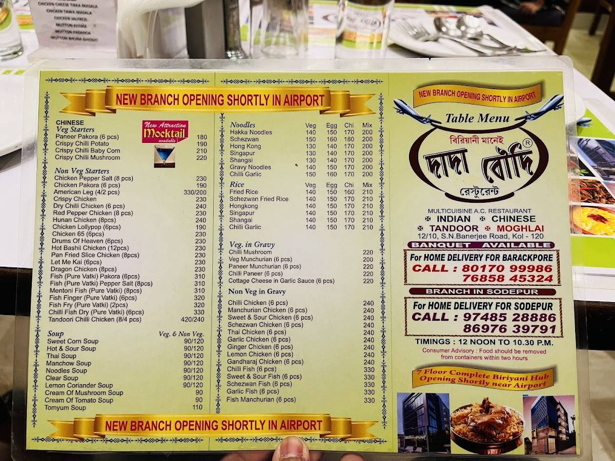 Menu at Dada Boudi Restaurant, Barrackpore, 12
