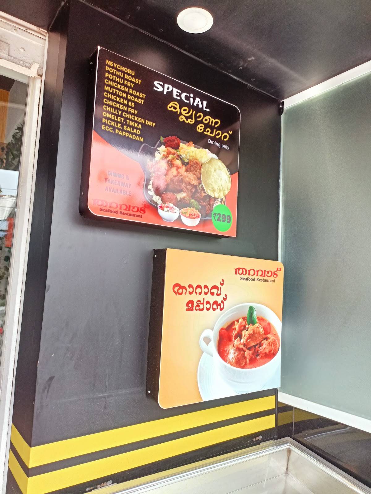 Menu at THARAVADU SEA FOOD RESTAURANT, Kollam