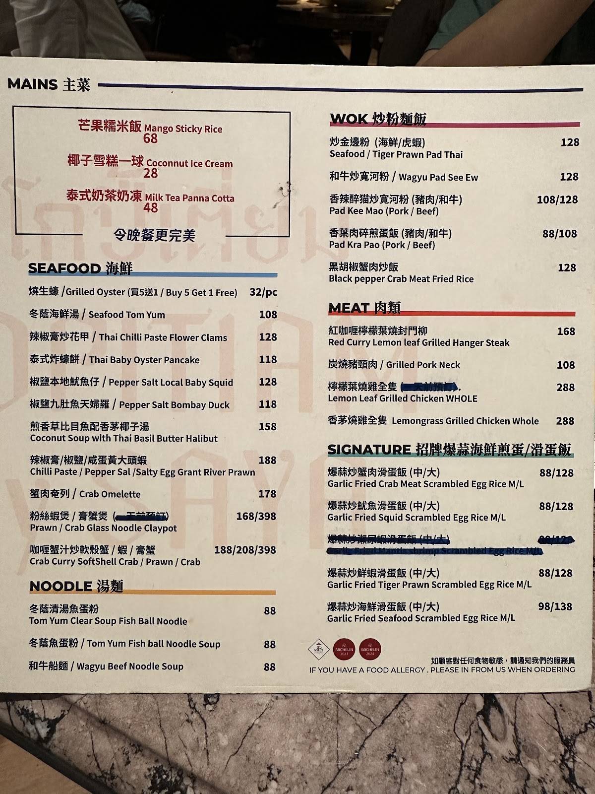 Menu at Kopitiam by Saya restaurant, Hong Kong