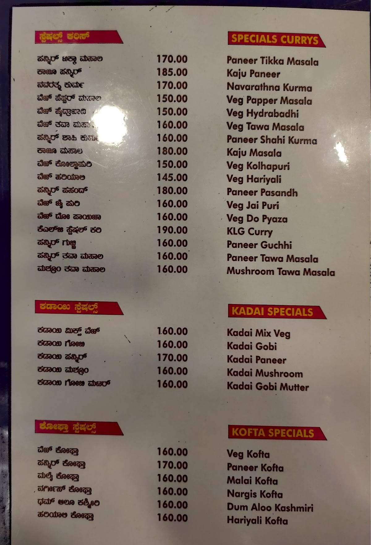 Menu at Krishna leela grand, Bengaluru