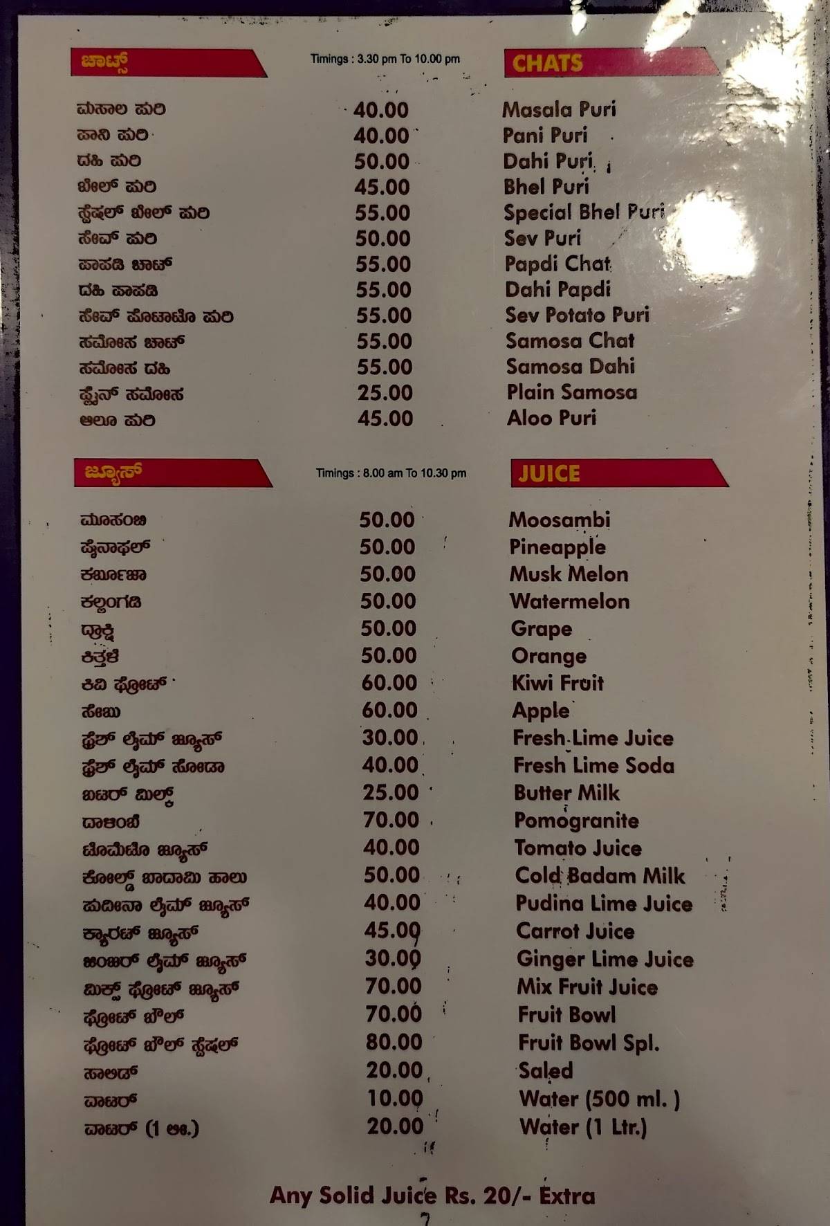 Menu at Krishna leela grand, Bengaluru