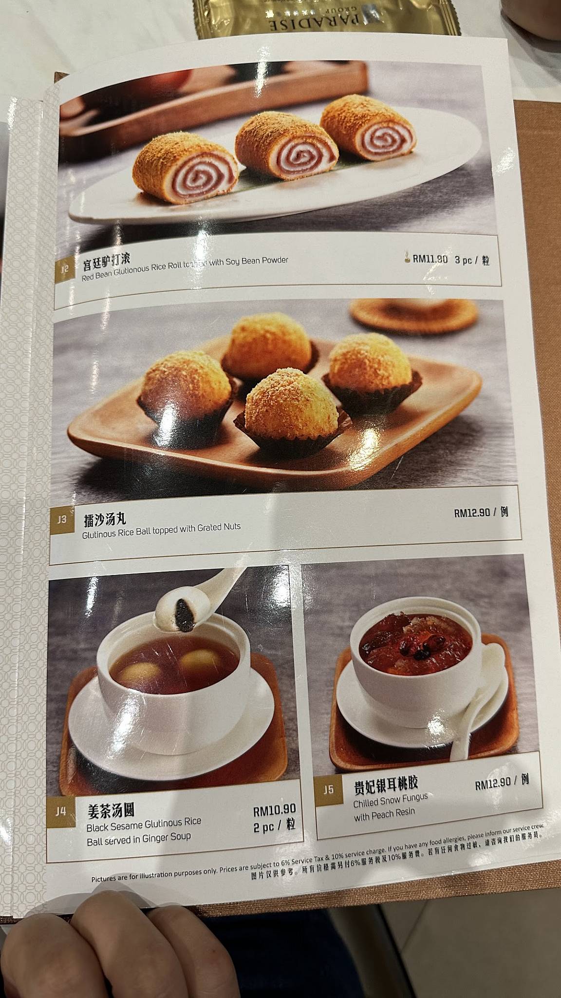 Menu at Paradise Dynasty @ Mytown Shopping Centre restaurant, Kuala ...