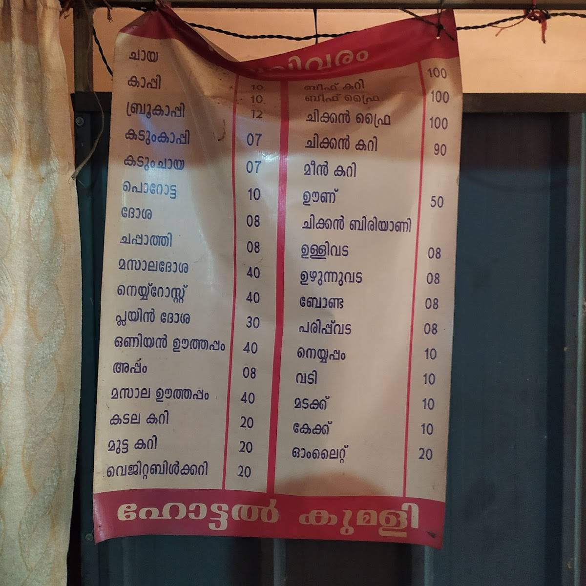 Menu at Kumily Hotel, Kanam