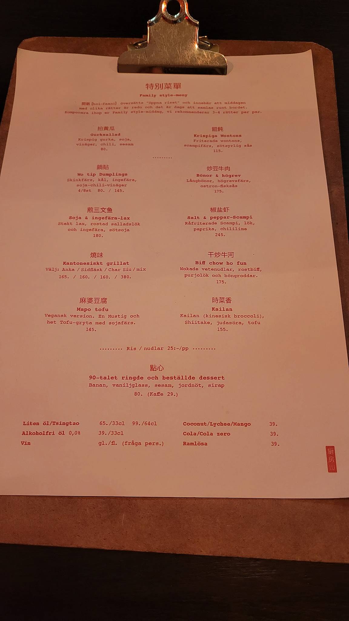 Menu at LU restaurant, Malmö