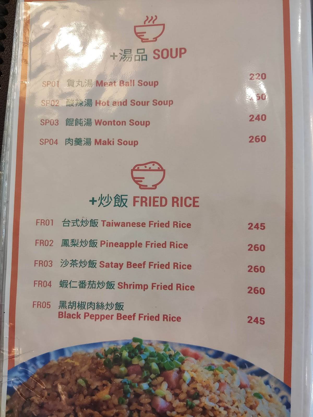 Menu at Lao Taipei Kapitolyo restaurant, Pasig
