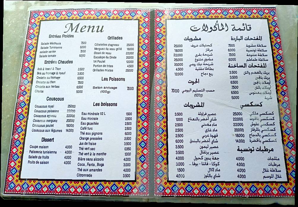 Menu at Le Chergui restaurant, Carthage, Rue Hedi Zarrouk