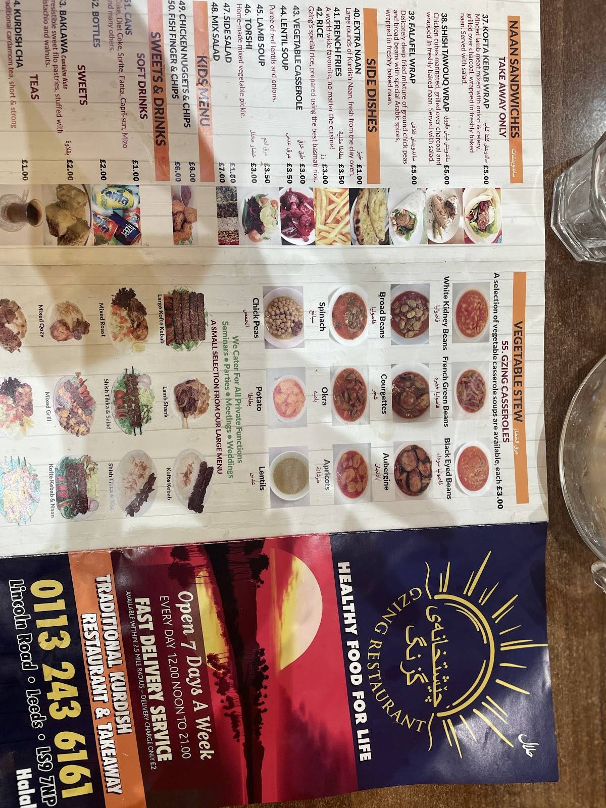 Menu at Gzing Restaurant خواردنگەی گزنگ, Leeds, Cherry Row