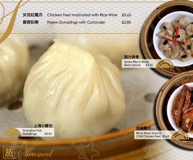 Menu at Royal China restaurant, London, 13 Queensway