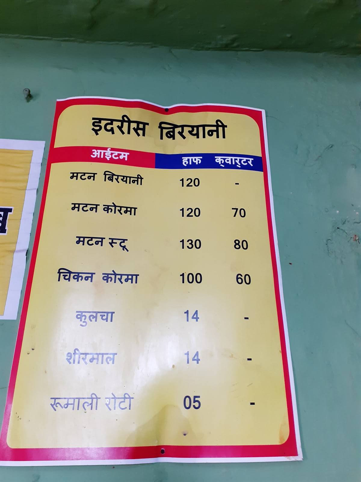 Menu at Idrees Biryani, Lucknow