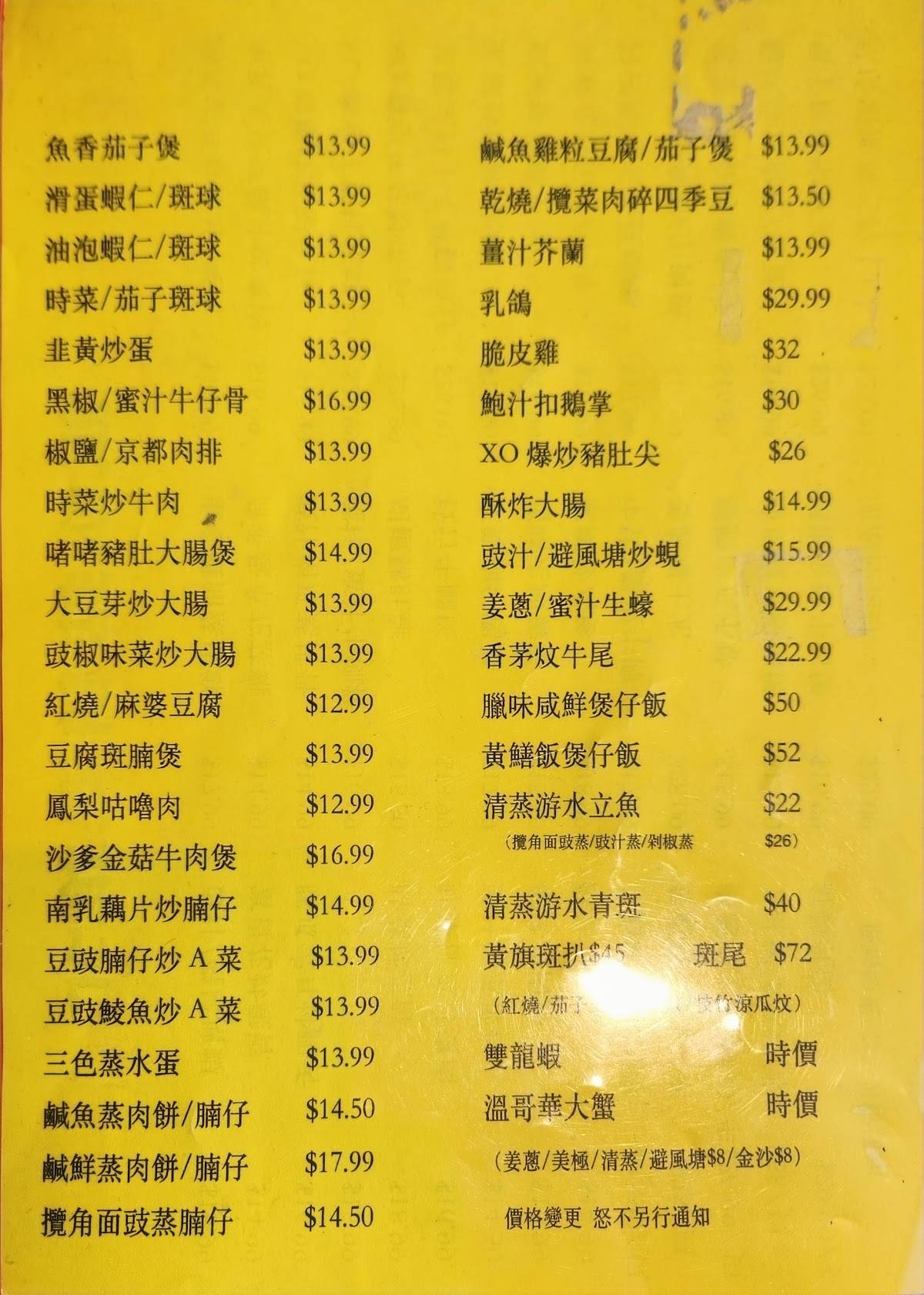 Menu at Lucky Pot restaurant, Toronto