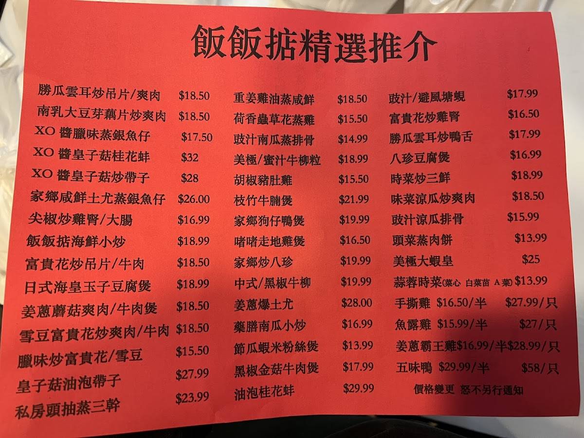 Menu at Lucky Pot restaurant, Toronto