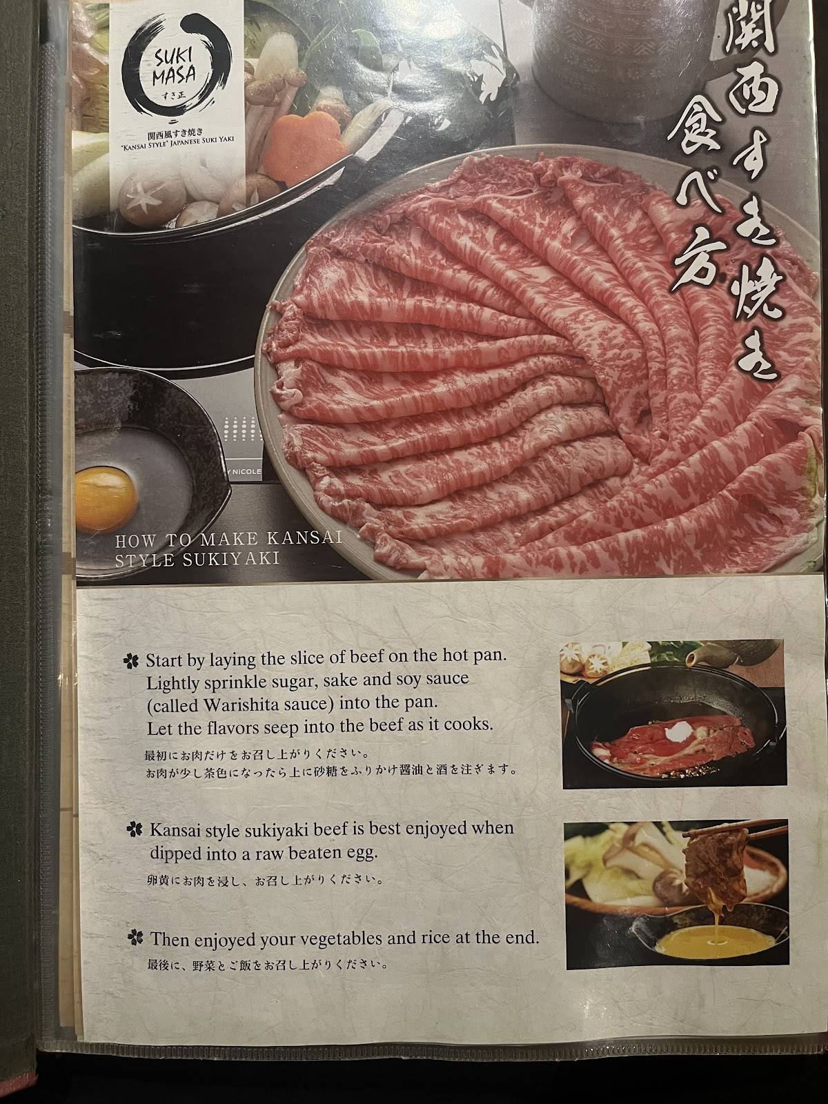 Menu at MASA GARDEN by SUKI MASA restaurant, Bangkok