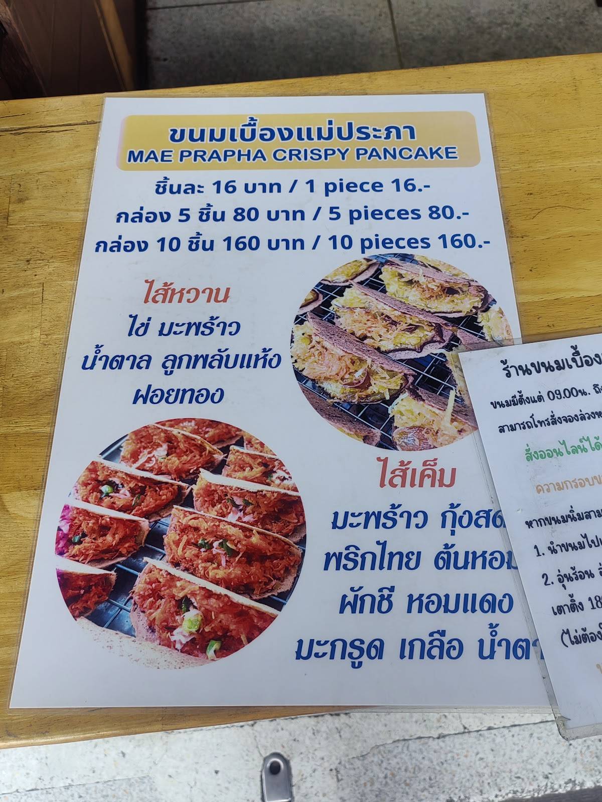 Menu at Mae Prapha Crispy Pancake desserts, Bangkok