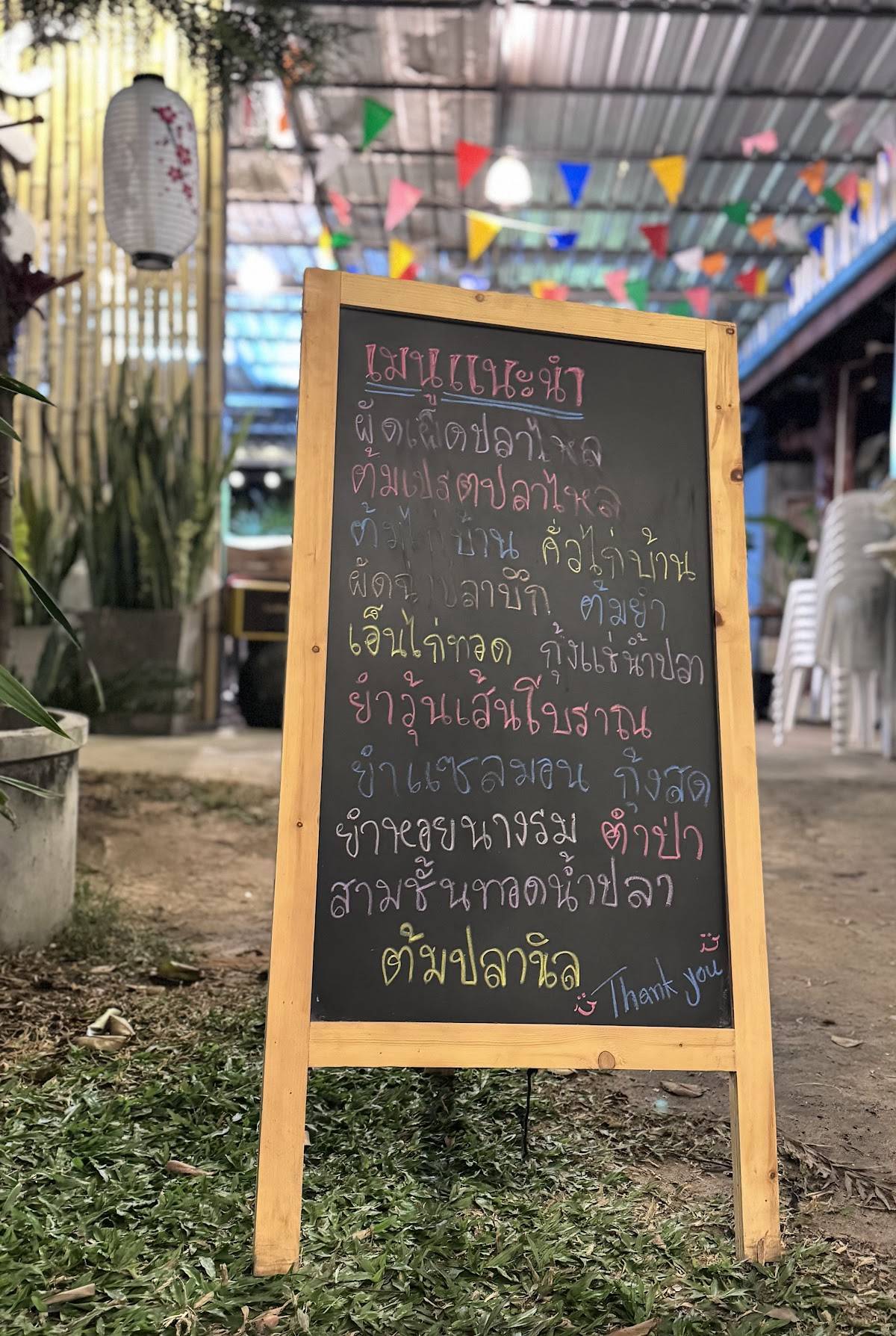 Menu at ไม้แฟร์ Mai Fair คาเฟ่ restaurant, Kap Choeng