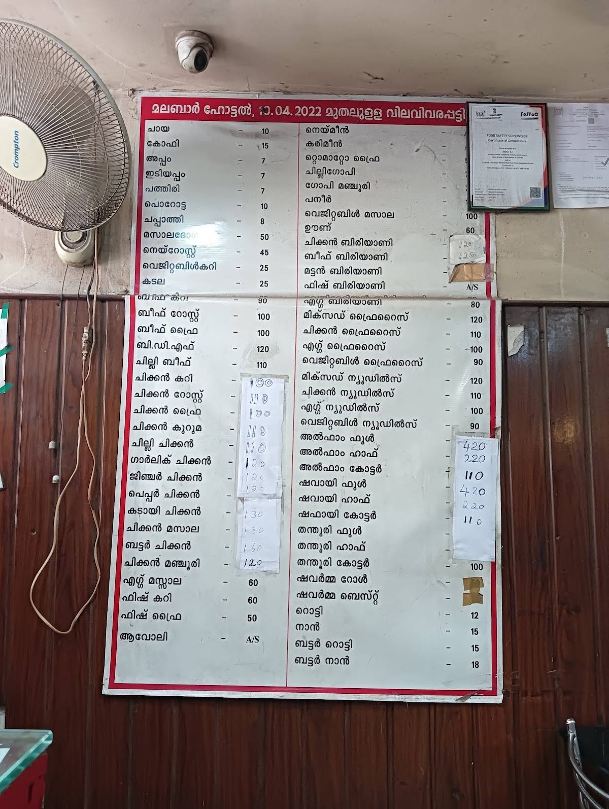 Menu at Malabar Hotel Mannar, Mannar