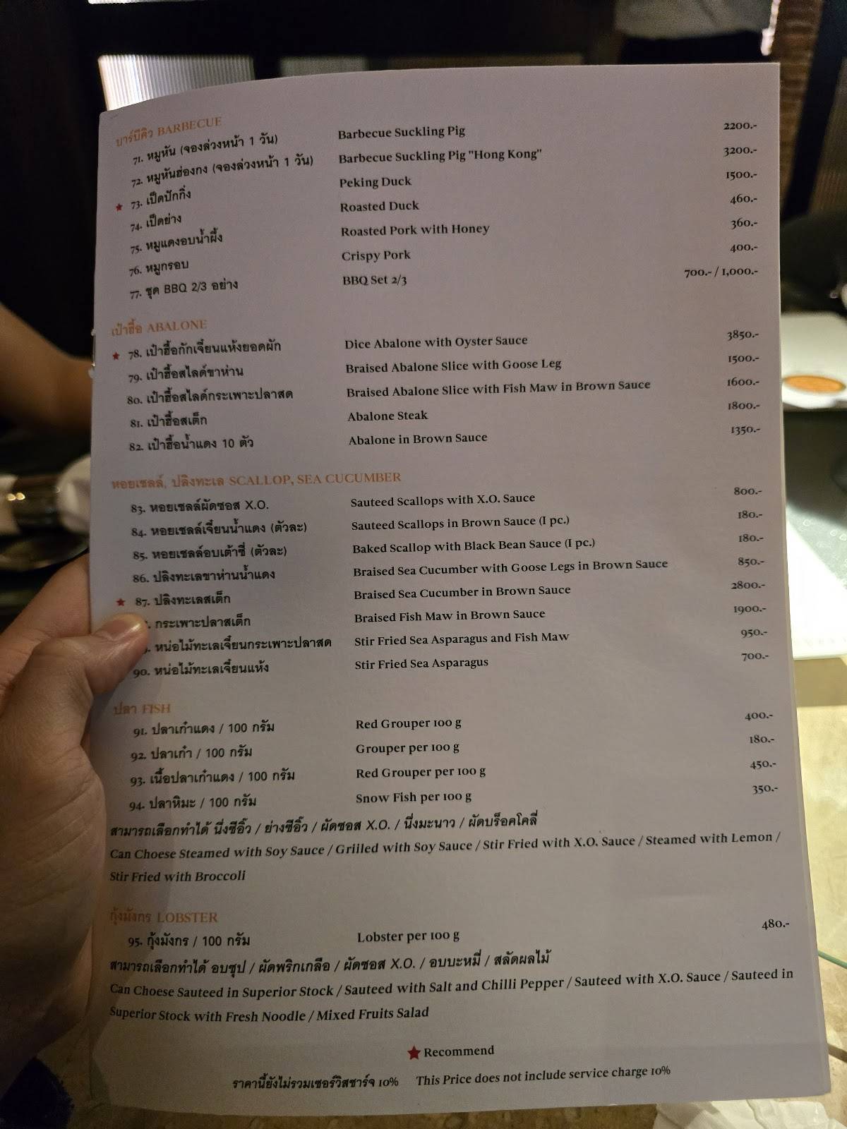 Menu at Man Fu Lou restaurant, Bangkok