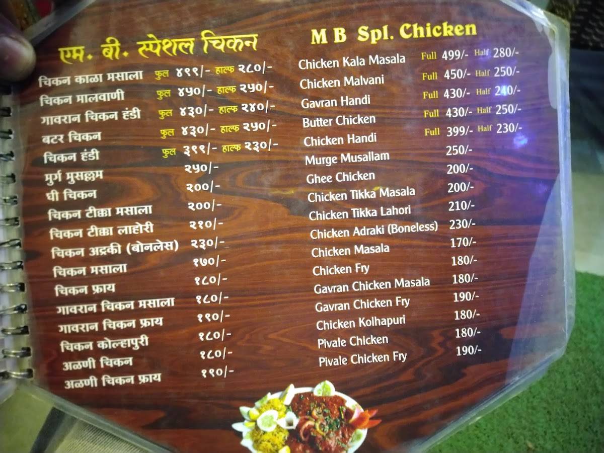 Menu at Marathi Bana, Pune, 669