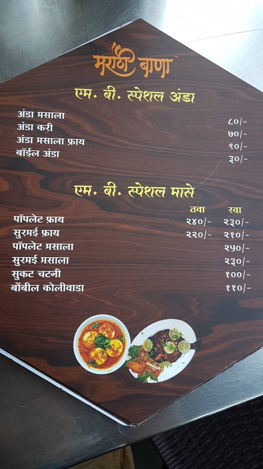 Menu at Marathi Bana, Pune, 669