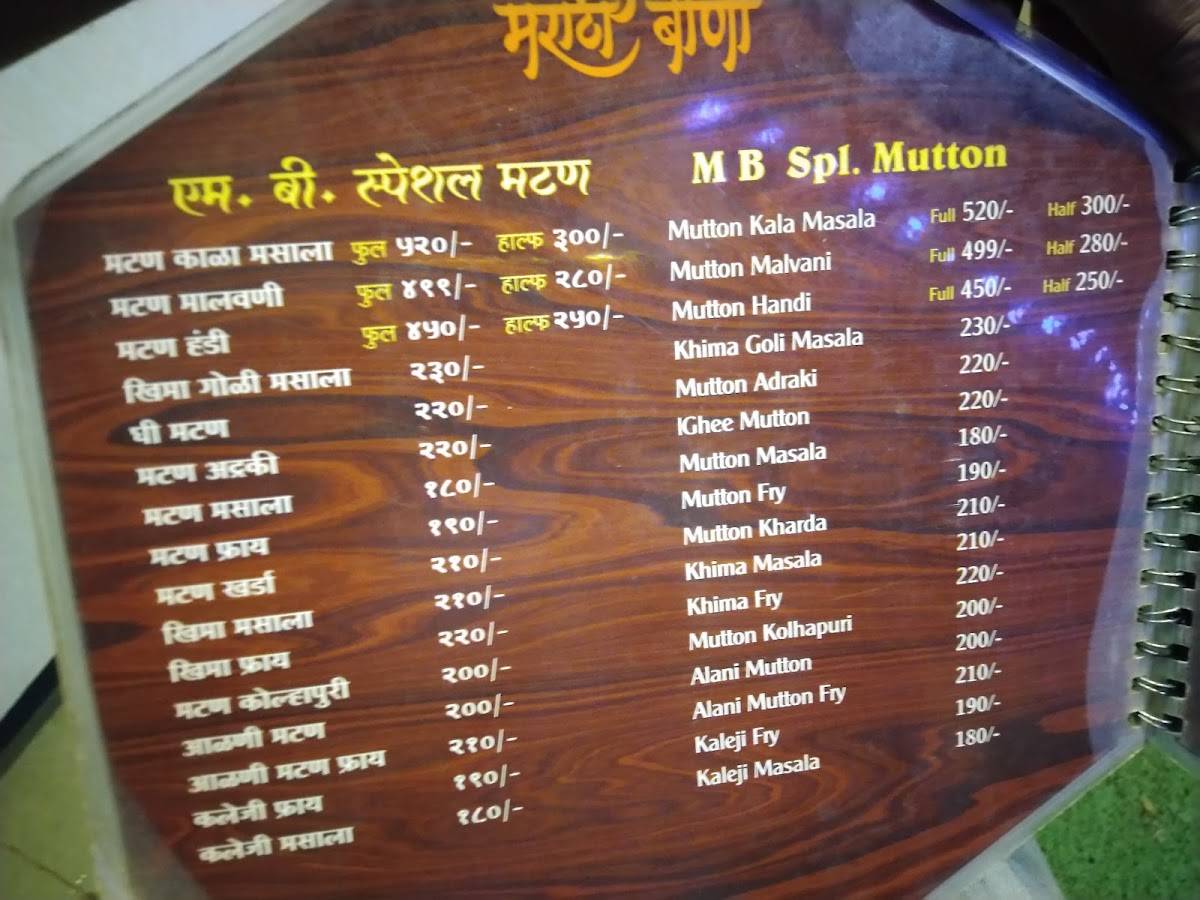Menu at Marathi Bana, Pune, 669
