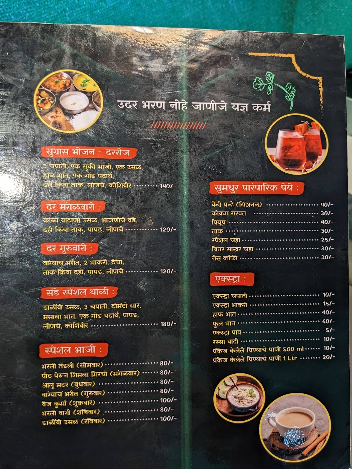 Menu at Marathi Khaugiri - Maharashtrian Family Restaurant, India