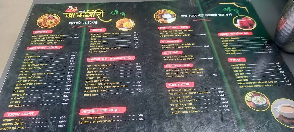 Menu at Marathi Khaugiri - Maharashtrian Family Restaurant, India