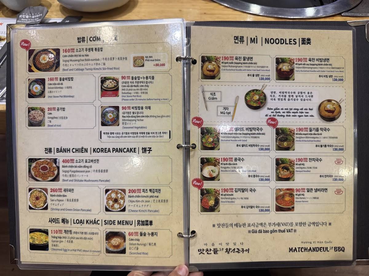 Menu at 맛찬들 - Matchandeul BBQ Thảo Điền, Ho Chi Minh City