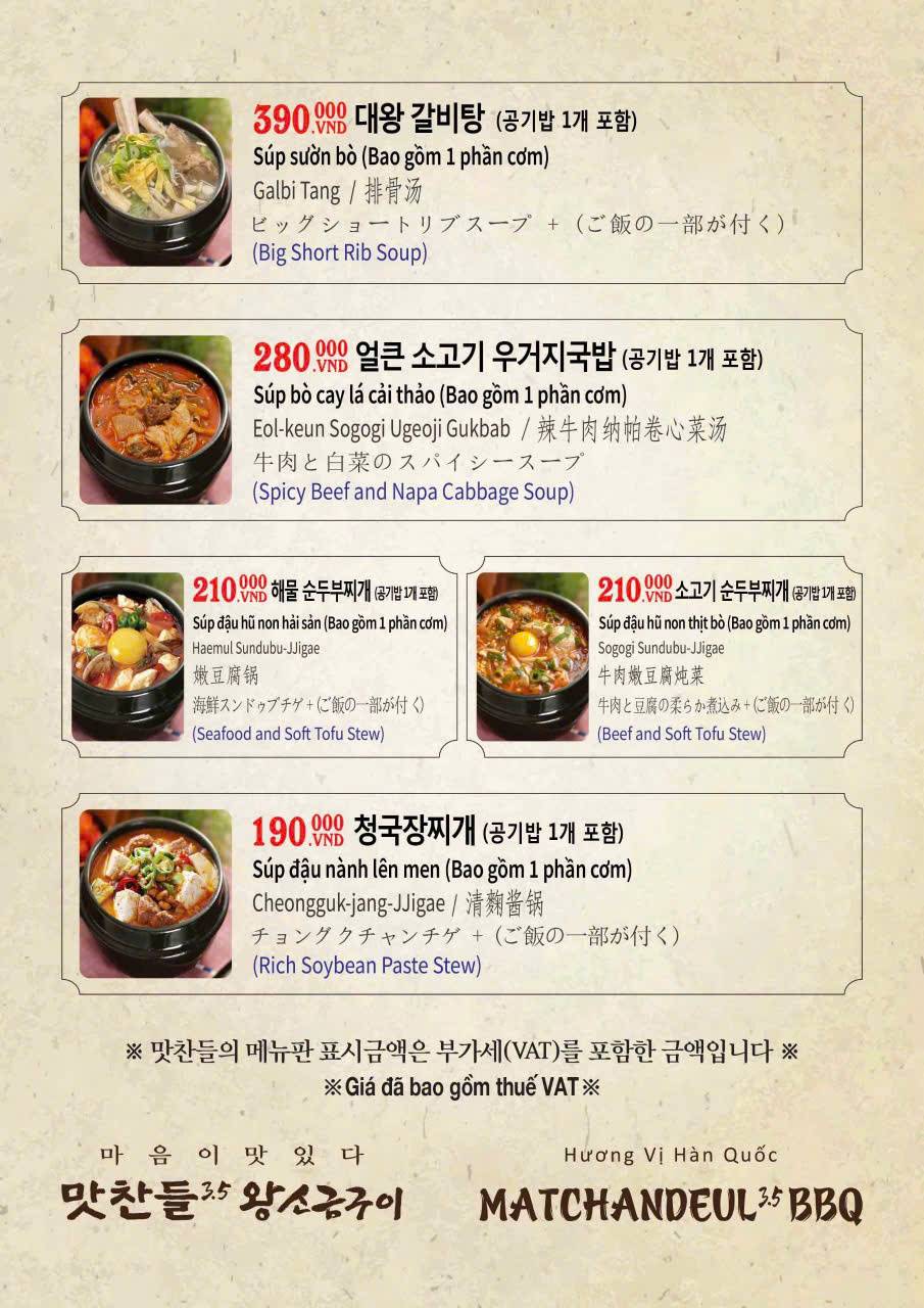 Menu at 맛찬들 - Matchandeul BBQ Thảo Điền, Ho Chi Minh City
