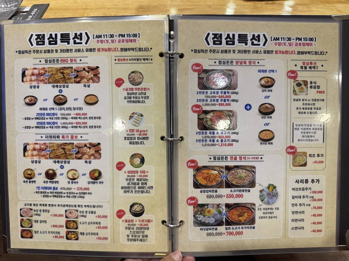 Menu at 맛찬들 - Matchandeul BBQ Thảo Điền, Ho Chi Minh City